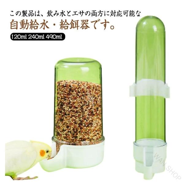 この製品は、飲み水とエサの両方に対応可能な自動給水・給餌器です。透明設計で残量も一目で確認できます。密閉性が高く、水やエサの汚れやこぼれを防ぎます。お掃除も簡単で毎日のメンテナンスも手軽に。内容物の減り具合がひと目でわかり、補充のタイミング...