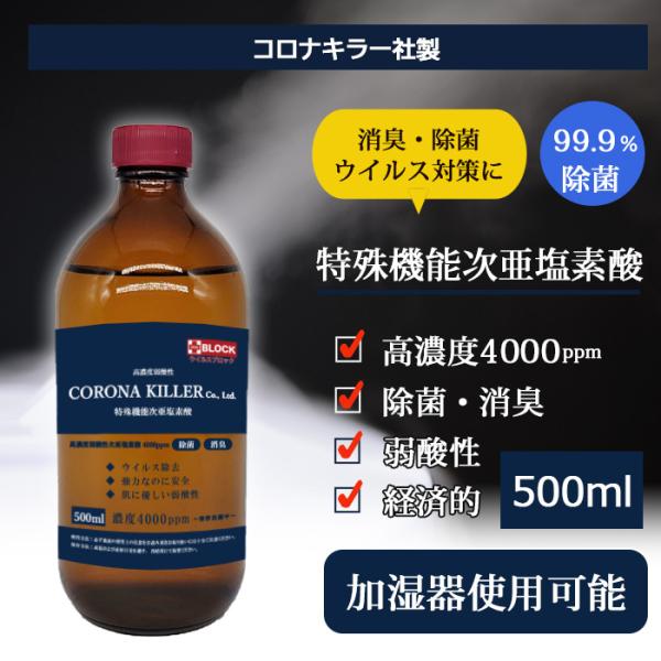【今だけ！大好評の150回洗濯可能の抗菌・抗ウイルス立体マスクを1枚プレゼント中♪】世界で初めて次亜塩素酸水の製造・販売をスタートしたトラスト化学の次世代  超高濃度特殊機能次亜塩素酸！従来の次亜塩素酸とは一線を画し、大きく進化した次世代型...