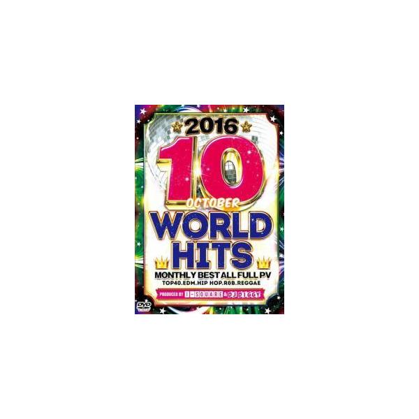 超最新曲に的を絞った究極のフルムービーDVD!!!毎月発売のマンスリーDVDシリーズ第2弾!!!2016年10月盤が満を持して発売!!!『Diva』でお馴染みのI-Squareと『Perfect Collection』や『Lips』シリーズ...