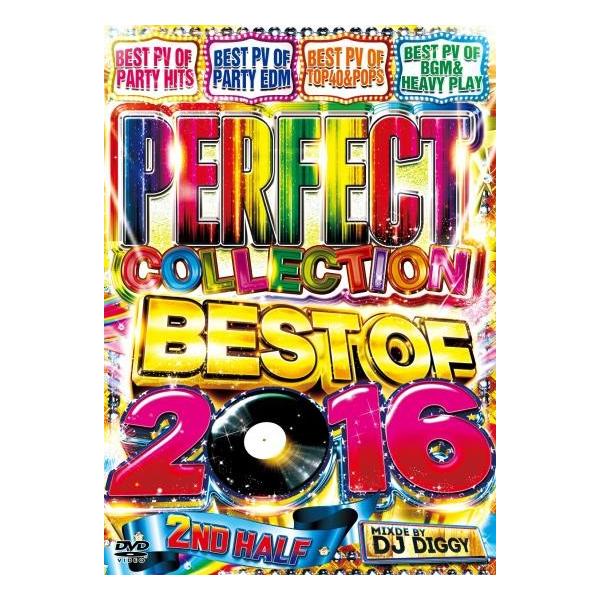 好感度NO.1!!!若者支持率NO.1の超絶人気シリーズ!!!!パーフェクトコレクションから2016年後半の下半期ベストソングのみを収録した最新ベストが発売!!!!!フルムービーDVD４枚組驚愕の全153曲収録!!!捨て曲一切無し!!!!!...