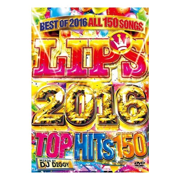 超超超人気MIXDVDシリーズ『LIPS』2016年間ベストが満を持して発売!!!!!!!!!!DVD3枚組 全150曲とボリュームもクオリティーも1200%アガってのベスト盤が登場です!!!!約3年の充電期間で培ったテクニック&amp;映...