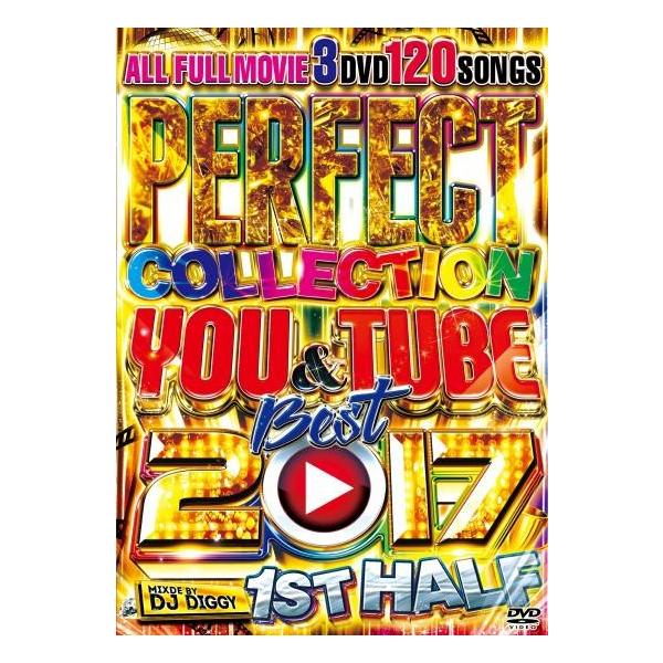 爆発的人気「パーコレ」シリーズ2017年上半期の超最新作!!!!!2017年YOUTUBEでも何百万回と再生された曲ばかりを集めた「超最新2017年上半期ヒッツ」「買ってよかった！」「画質、音質、クオリティーが最高！」と１番言われてるシリー...