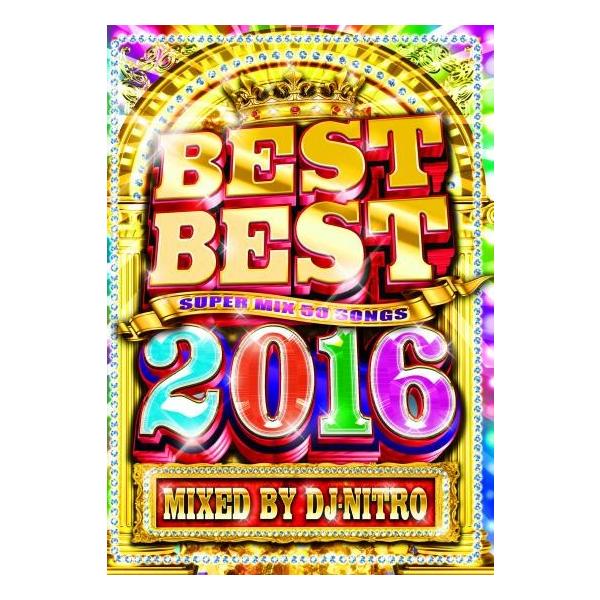 このDVDで今年をコンプリート！最強2016年ベストミックス！今年の流行曲50曲を聴き飽きの来ないスムースミックスで、何度も観たい！聴きたいと思える極上のミックスDVD！！！超絶人気の「Fifth Harmony ft.Fetty Wap ...