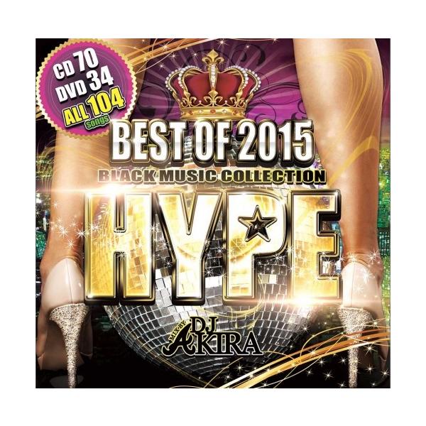 業界一！人気のブラックミュージック2015年ベスト&amp;#8252;2015年第二弾!!究極のブラック&amp;#8252; 「HYPE」!!最高にブラック！最高に格好いい！極上盤！他で見ることがない格好いいレアＰＶが盛り沢山に収録され...