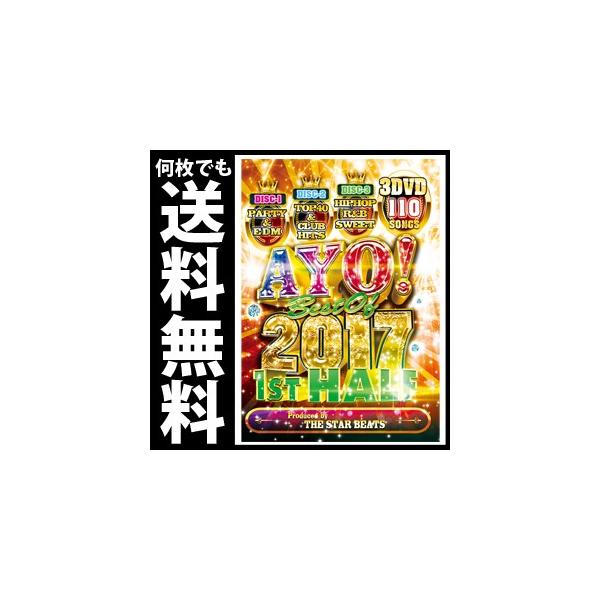 業界最高峰の画質！一度見たら納得の超最高品質！！！昨年ベストがロングベストセラーとなり業界を震撼させた程のクオリティは今年も健在！！！2017年上半期に流行り大ヒットとなった曲のみを110曲集めた2017年傑作PV集！！！USで活躍している...