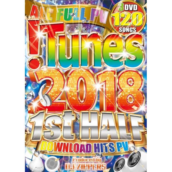 店頭売上No.1！！！2018年上半期iTunesダウンロードランキングベスト傑作集！！！！！「買って損なし！」「見て損なし！」全世界の流行はコレでチェック！！全世界の洋楽マニアが選んだ楽曲は、洋楽素人も洋楽玄人にも絶対に気に入る究極の内容...