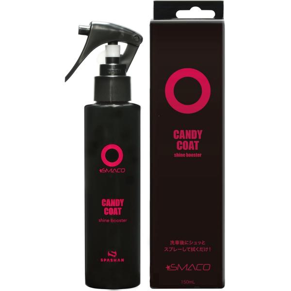 【発売日：2026年01月30日】光沢・肌触り重視のコーティング剤　キャンディコート3ヶ月の耐久力でボディーを外敵から守ります。本製品は飴細工のような光沢を重視して製造されました。摩擦抵抗を極限まで減らすことを重視した未体験の肌触り！とても...