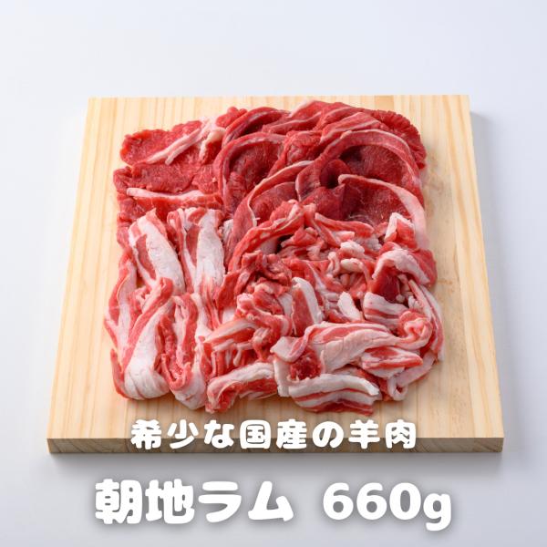 大分県で生産されたとても希少な純国産ラム肉・朝地ラムの焼肉用盛り合わせセットです。大分県の草原で育った純国産のラム肉で、ラム肉独特の臭みがほとんどない柔らかい肉質が特徴のドーパ―種を国内で唯一飼養しております。生後1年未満の子羊肉をラム肉と...
