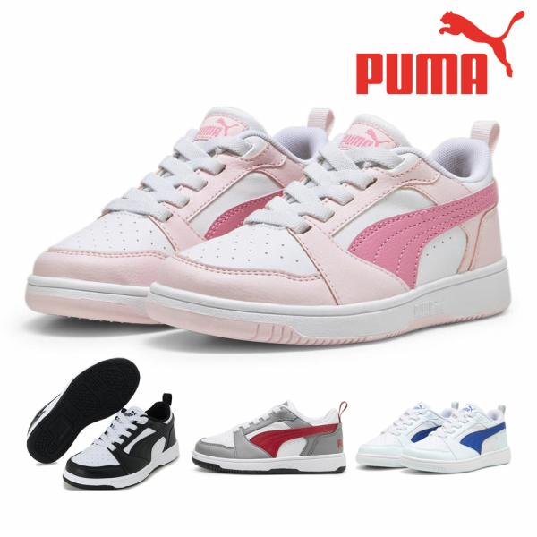 プーマPUMA リバウンド V6 ロウ ACPS39674201_ブラック/ホワイト08_ホワイト/ピンク09_グレー/レッド10_ホワイト/ブルーレトロな雰囲気のバスケットボールシューズをベースにロウカットタイプにてカジュアル仕様にアップ...