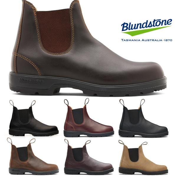 ブランドストーンBlundstone クラシックモデルCLASSICSBS550_Walnut:ウォルナットBS558_Black:ブラックBS1440_RedWood:Red Wood:レッドウッドBS1447_BlackPebble:B...