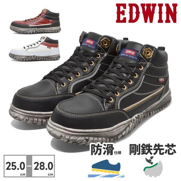 EDWINエドウィン フェアストーンESM-102ブラックホワイトレッド日本のジーンズブランドとしておなじみEDWIN (エドウィン） より、ミッドカットの作業靴(安全靴ではありません)です。軽量設計とクッションが効いているので疲れにくいの...