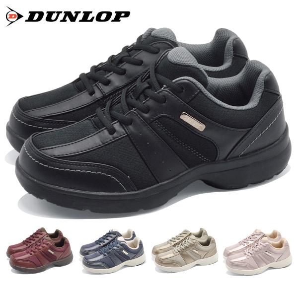 DUNLOPダンロップ DC1509ブラック:05ワイン:15パールブルー:71パールピスタチオ:P1パールピンク:PPファスナー付きダンロップスニーカー脱ぎ履きが楽なので普段履きしやすいヒール高さ:約3.2cm重量:片足約210g素材アッ...