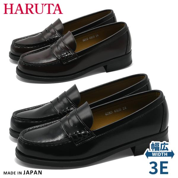 HARUTAハルタ コインローファー4505「制服だけじゃもったいない。普段着にも合うHARUTAのローファー」創業当初から、長年学生靴をつくり続けてきたHARUTA。そのなかでも「コインローファー」は、HARUTAの代名詞ともいえる革靴で...