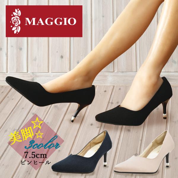 MAGGIOマッジオ 7606BL/SATINNV/SATINBG/SATINパール付きピンヒールが大人な女性を演出してくれます。かかと部分に入っている「ウィングパッド」がフィットして靴擦れを防ぎます。また、カパカパ脱げる心配がないので安心...