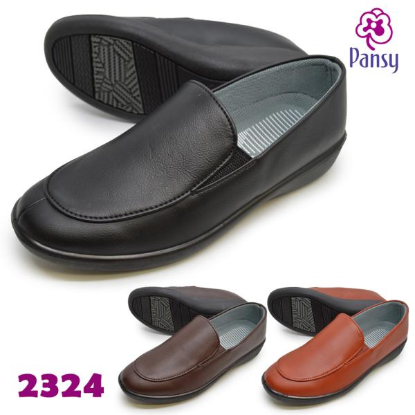 パンジーPansy 生活防水シューズ2324お天気が気になる日も安心してお出かけできる生活防水シューズ。密閉性の高い設計で水ぬれから足元を守ります。ベーシックなデザインで毎日使いにぴったり！「今日は雨が降りそう…」そんな日でも気軽にお出かけ...