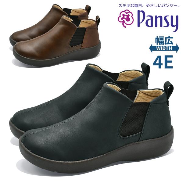 パンジーPansy PS1515ブラック:BLACKブラウン:BROWN足元に優しい印象を与えるサイドゴアシューズ。落ち着いた配色とラウンドトゥが優しい印象を与えるゆったり設計の4Eシューズ。両サイドのゴム素材が伸縮して脱ぎ履き楽ちん!プル...