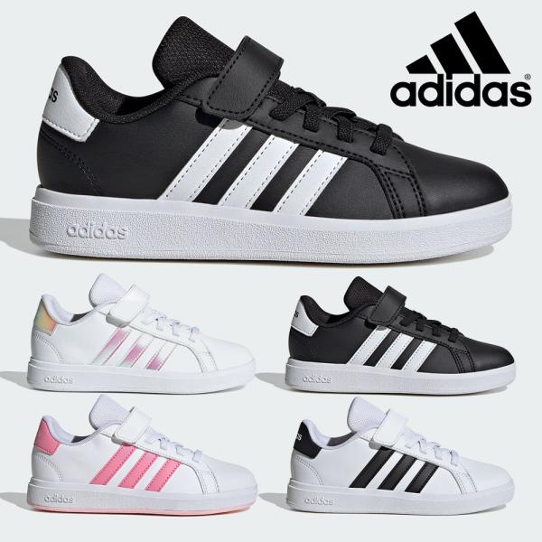 アディダスadidas グランドコート 2.0GRAND COURT 2.0 EL CIE3851:フットウェアホワイト/イリデセント/フットウェアホワイトIE5995:コアブラック/フットウェアホワイト/コアブラックIE5996:フットウ...