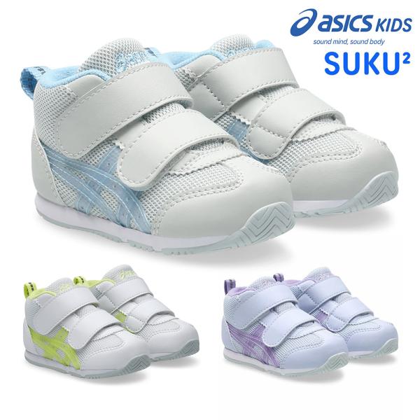 アシックスasics アイダホ ミッドカット TIDAHO BABY MID T1144A414ベネッセたまひよの編集部と一緒に、ママが欲しいと思えるシューズを考えました。約1歳から3歳の幼児向けに展開するシューズ。足首の安定性に優れたミド...