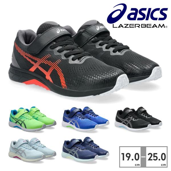 アシックスasics レーザービームLAZERBEAM白底の上履き指定のある学校の需要に応じた、ランニングモデル白底タイプ(ゴムヒモ+1本ベルト)。・成長段階にあるお子様のかかとをしっかり固定し支える樹脂製ヒールカウンターを搭載。・アシック...