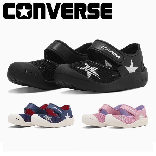 コンバースconverse キッズ CV ST サンダルCV ST SANDALブルー/ホワイト:3SF008:37303890ピンク/ホワイト:3SF009:37303891ブラック:3SF010:37303892水辺にも街履きにも多彩な...