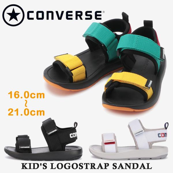 コンバースconverse キッズ ロゴストラップ サンダルKIDS LOGOSTRAP SANDALMULTI:マルチBLACK:ブラックWHITE:ホワイト水辺にも街履きにも多彩なサマーシーンに活躍するキッズ向けサンダルのNEWモデル。...