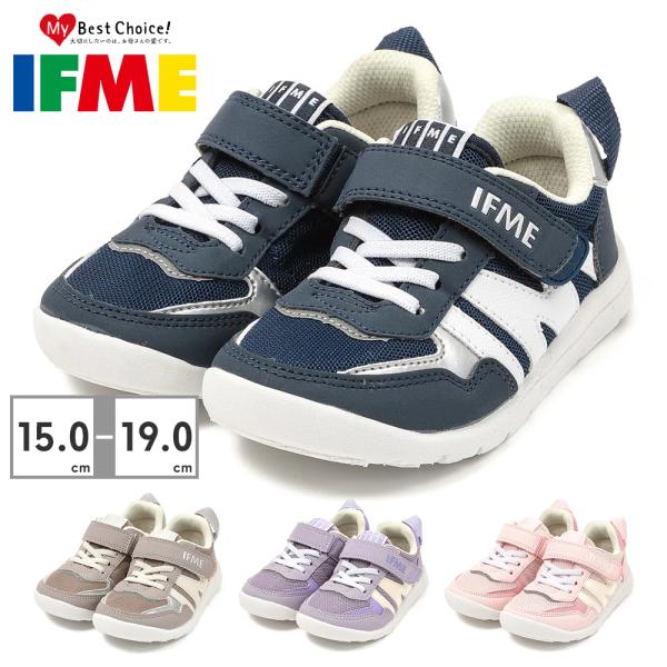 イフミーIFME イフミーライト 軽量ソールスニーカーIFME LIGHT20-6311_ベージュ:BEIGE20-6311_ネイビー:NAVY20-6311_ピンク:PINK20-6311_パープル:PURPLE定番アイテムのライトソール...