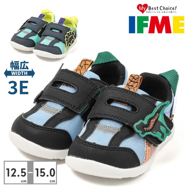 イフミーIFME きょうりゅうくんスニーカーIFME PARK20-6307ブラック:BLACKネイビー:NAVYこどもたちの大好きな恐竜モチーフシリーズの新商品。恐竜シルエットのモチーフをオシャレに施し、普段のお洋服にも合わせやすくデザイ...