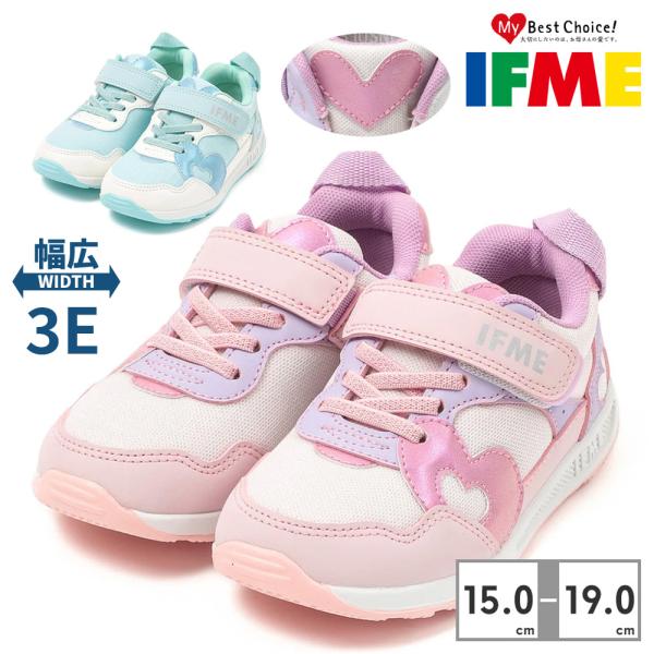 イフミーIFME イフミー きらめき ハート ソリッドラバースニーカー30-6317ピンク:PINKサックス:SAXベーシックなデザインのゴアベルトスニーカーをキラキラなど、甘いデザインでアレンジした「IFMEきらめきシリーズ」の新作。履き...