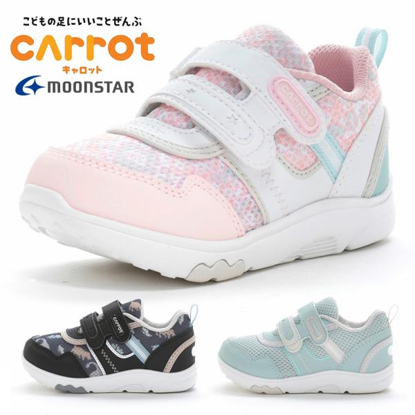 ムーンスターmoonstar キャロットCARROTCR C2350「こどもの足にいいことぜんぶ」の想いから生まれた機能シューズ「ムーンスター キャロット」の「チャチャッとRUNドリー!」のキッズシューズです。ワンタッチで脱ぎ履きできるバン...