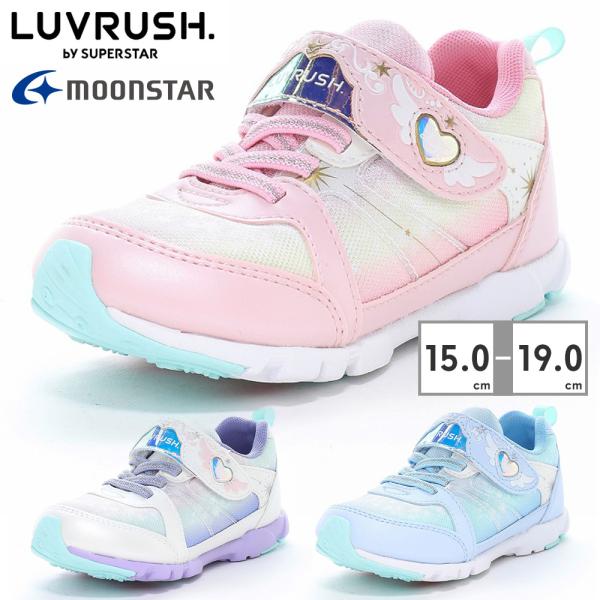 moonstarムーンスター ラブラッシュ バイ スーパースターLUVRUSH BY SUPERSTARLV 1253『もっと可愛く!もっと速く!女の子のスポーツシーンを足元から応援!』をコンセプトにガールズ向けに誕生した「ラブラッシュ バ...