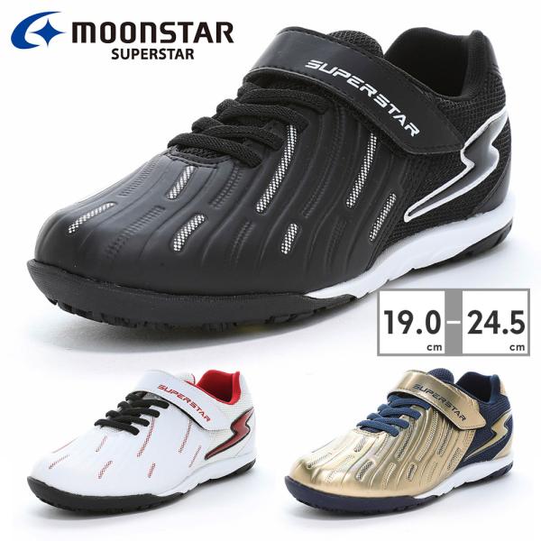 moonstarムーンスター スーパースターSUPERSTARSS J1247子どもたちの「速く走りたい」という想いから生まれた「スーパースター」のジュニアシューズです。「速く走る」を体現するために搭載されたパワーバネが走りをアシストします...