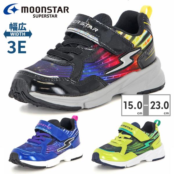 moonstarムーンスター スーパースターSUPERSTARSS K1241子どもたちの「速く走りたい」という想いから生まれた「スーパースター」の幅広3Eキッズシューズです。「速く走る」を体現するために搭載されたパワーバネが走りをアシスト...
