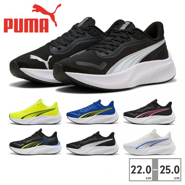 プーマPUMA パウンス LITE JRPounce Lite401512パウンス ライト スニーカーを履いてステップアップ。軽量で通気性の高いメッシュアッパー、SOFTFOAM+インソール、PUMA Lite Foamが一日中快適な履き心...