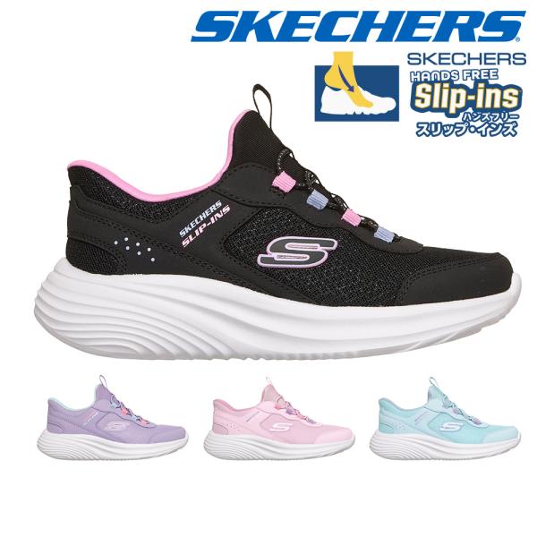 スケッチャーズSKECHERS スリップインズ バウンダープロSLIP-INS BOUNDER PRO303690Lブラック:BLKラベンダー:LAVライトピンク:LTPKミント:MNT履きやすく快適なSkechers Hands Free...