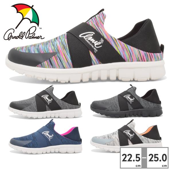 アーノルドパーマーarnold palmer AN0909ブラックオールブラックネイビーライトグレーブラックレインボー大人気のブランド、アーノルドパーマーのカジュアルスリッポンが新登場アッパーを包む日本のゴム紐でストレスフリーで快適な履き心...