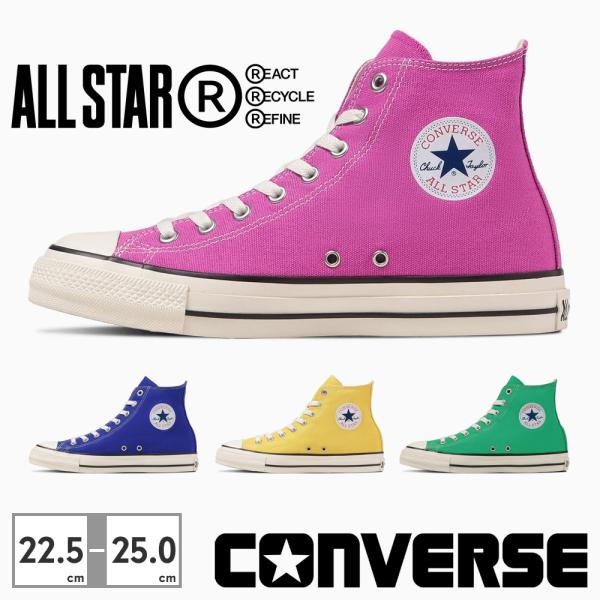 コンバースconverse オールスター （Ｒ）ハイカットALL STAR (R) HIフューシャピンクコバルトブルーイエローミントグリーン「REACT（リアクト）」「RECYCLE（リサイクル）」「REFINE（リファイン）」の3つの要素...