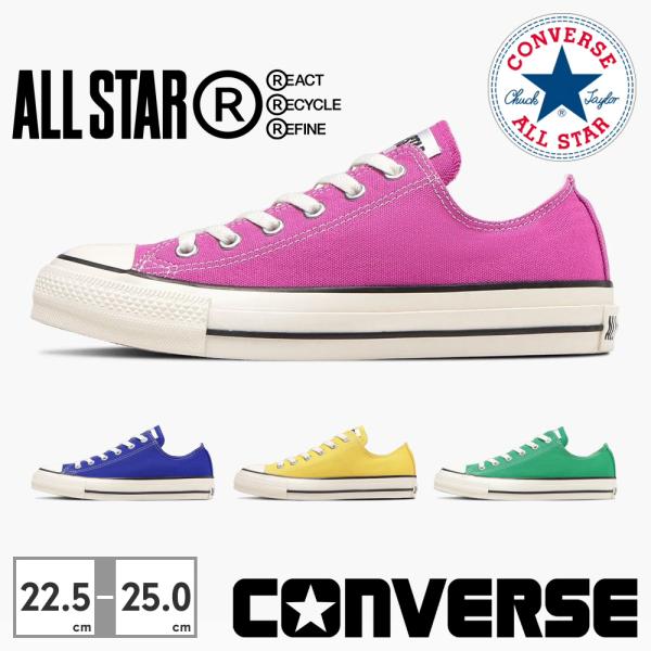 コンバースconverse オールスター （Ｒ）ローカットALL STAR (R) OXフューシャピンクコバルトブルーイエローミントグリーン「REACT（リアクト）」「RECYCLE（リサイクル）」「REFINE（リファイン）」の3つの要素...