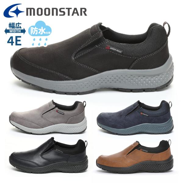 moonstarムーンスター サプリストSPLT M197ムーンスターのメンズ防水スニーカーです。雨の日でも履ける「4cm 4時間防水」機能を搭載しています。つま先がゆったりした幅広4E設計の防水スニーカーです。屈曲性が良くて歩きやすい、軽...