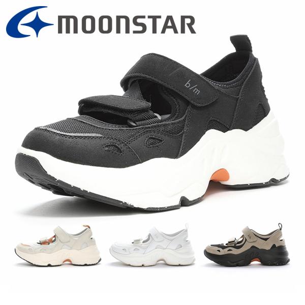 moonstarムーンスター オルタB/M 04アイボリーブラックホワイトベージュコンビより良い快適さと遊び心がコンセプトの新たなプロダクトライン「b/m（ビーエム）」です。ムーンスターが長年追求したコンフォートシューズをルーツに、多様化す...