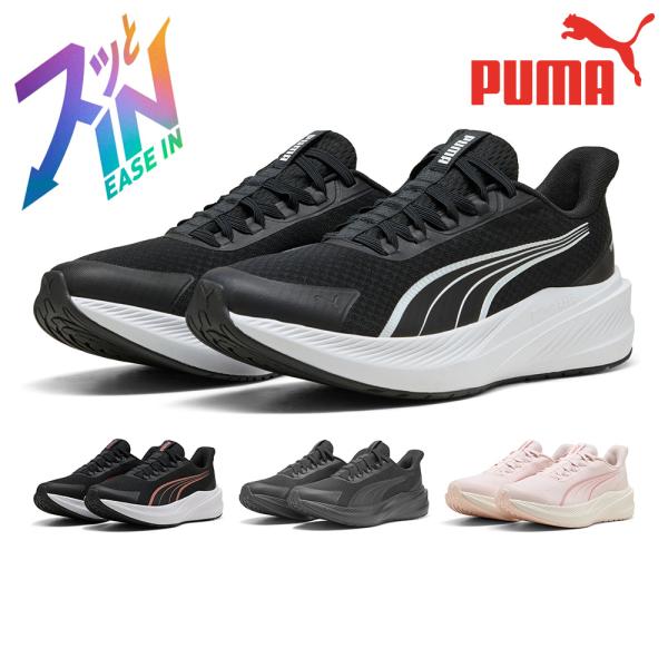 プーマPUMA ダッシャー LITE EASE IN31296301:プーマ ブラック-ローズ ゴールド-プーマ ホワイト:PUMA Black-Rose Gold-PUMA White04:プーマ ブラック:PUMA Black06:ジャ...