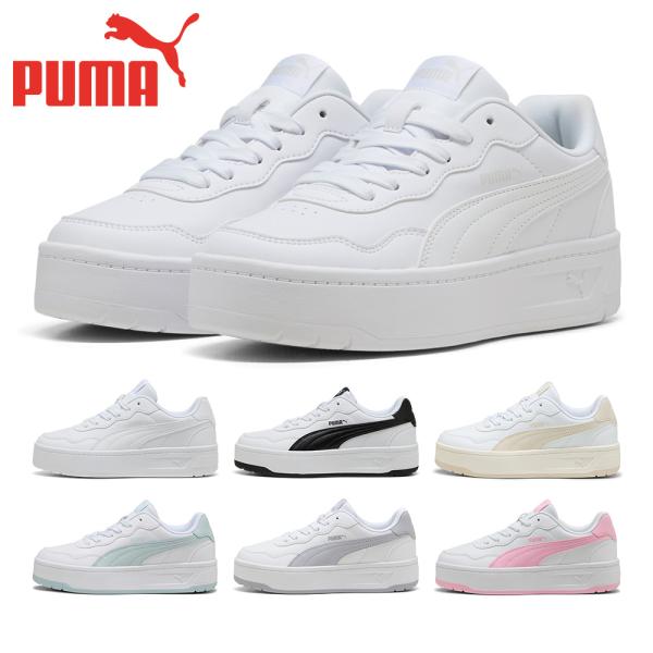 プーマPUMA コート ラリー スカイ400368PUMA の最新 Court Lally Skye スニーカーをご紹介します。高さのあるラバーソールが特徴のこのスニーカーは、どんなシーンにも合う万能でフェミニンなシルエットです。SOFTF...