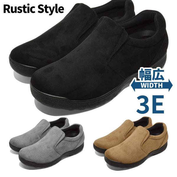 Rustic Styleラスティックスタイル 1904ブラック:BL:BLACKブラウン:BR:BROWNグレー:GY:GRAYヒール高さ:約3cm重量:片足約320gWIDTH(足幅):3E/EEE(幅広)素材アッパー:合成繊維アウトソー...