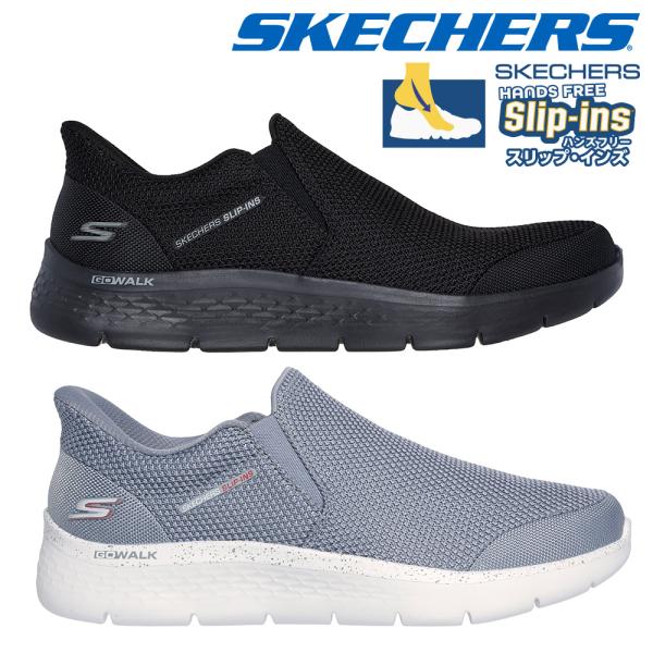 スケッチャーズSKECHERS スケッチャーズ スリップインズ ゴーウォーク フレックス オジャイGO WALK FLEX-OJAI216333ブラック/ブラック:BBKグレー:GRYSkechers Hands Free Slip-ins...