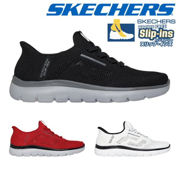スケッチャーズSKECHERS スリップインズ サミッツ パーフォHands Free Slipins232939ブラック/チャコール:BKCCレッド/ブラック:RDBKホワイト/ブラック:WBK履きやすく快適なステップを実現する、Skec...