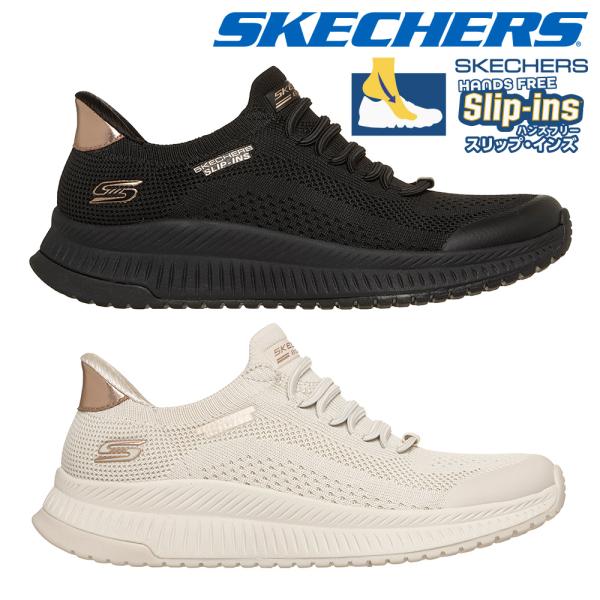 スケッチャーズSKECHERS スケッチャーズ スリップインズ ボブス スクワッド 4 ダイアー ステップBOBS SQUAD 4-DIRE STEP117743洗練されたアスレチックスタイルと快適な履き心地が楽しめる、Skechers H...