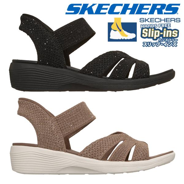 スケッチャーズSKECHERS スケッチャーズ スリップインズ アリヤ スパークリング プレイズARYA119842ブラック/ブラック:BBKモカ:MOC日差しの下で爽やかな履き心地を楽しめるSkechers Hands Free Slip...