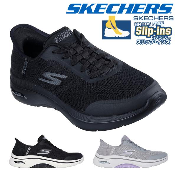 スケッチャーズSKECHERS ゴーウォーク アーチフィット 2.0 バレンシアGO WALK ARCH FIT 2.0 VALENCIA125319ブラック/ブラック:BBKブラック:BKWグレー/ラベンダー:GYLV究極の履きやすさとサ...