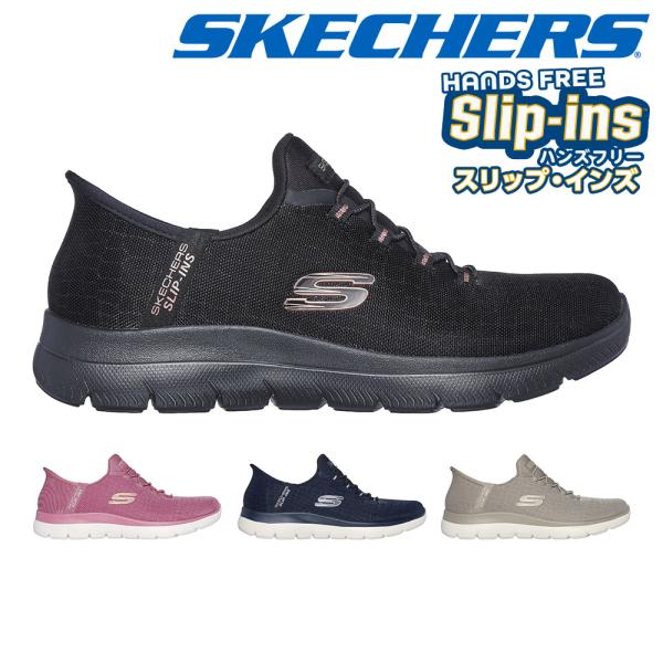 スケッチャーズSKECHERS スリップインズ サミッツ クラッシー ナイトSUMMMITS CLASSY NIGHTエフォートレスで快適なSkechers Slip-ins: Summits - Classy Night(スケッチャーズ ...