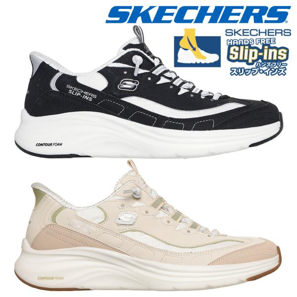 スケッチャーズSKECHERS スケッチャーズ スリップインズ コンツアーフォーム コージーフィット スイート ノスタルジアCONTOUR FOAM-SWEET NOSTALGI150412アイコニックなデザインと革新的な快適さを見事に両立...