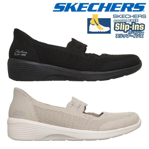 スケッチャーズSKECHERS スケッチャーズ スリップインズ アリヤ サトル グリームARYA- SUBTLE GLEAM159405ブラック/ブラック:BBKナチュラル:NATさりげないスタイルと抜群の履き心地を兼ね備えた、Skeche...